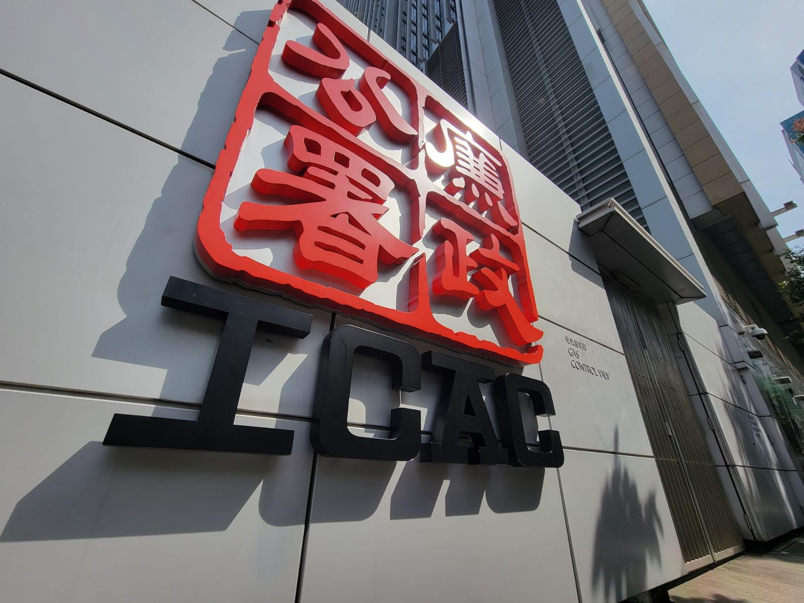 上市公司兩名前高層涉嫌市場操縱及貪污行為被捕 | am730